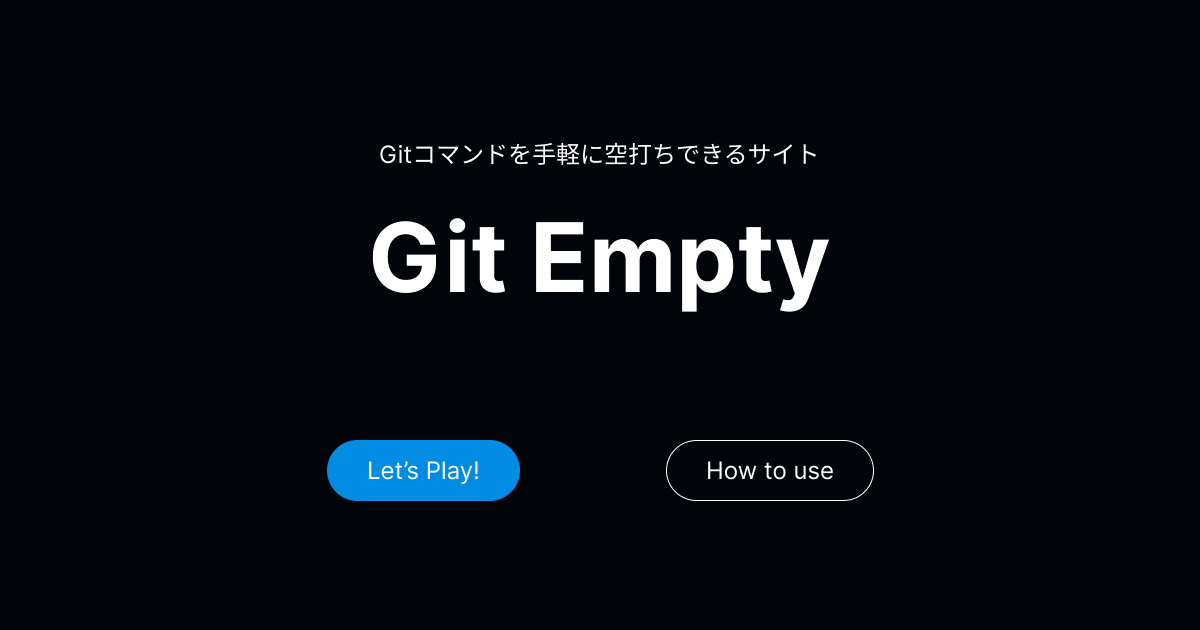 Git Empty